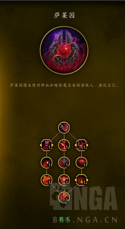 [邪恶DPS] [11.0]地心之战邪DK英雄天赋攻略--萨莱茵的面包甄选和天启骑士的驯马指南 NGA玩家社区