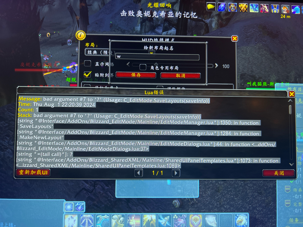 求助ui问题 Lua错误 NGA玩家社区