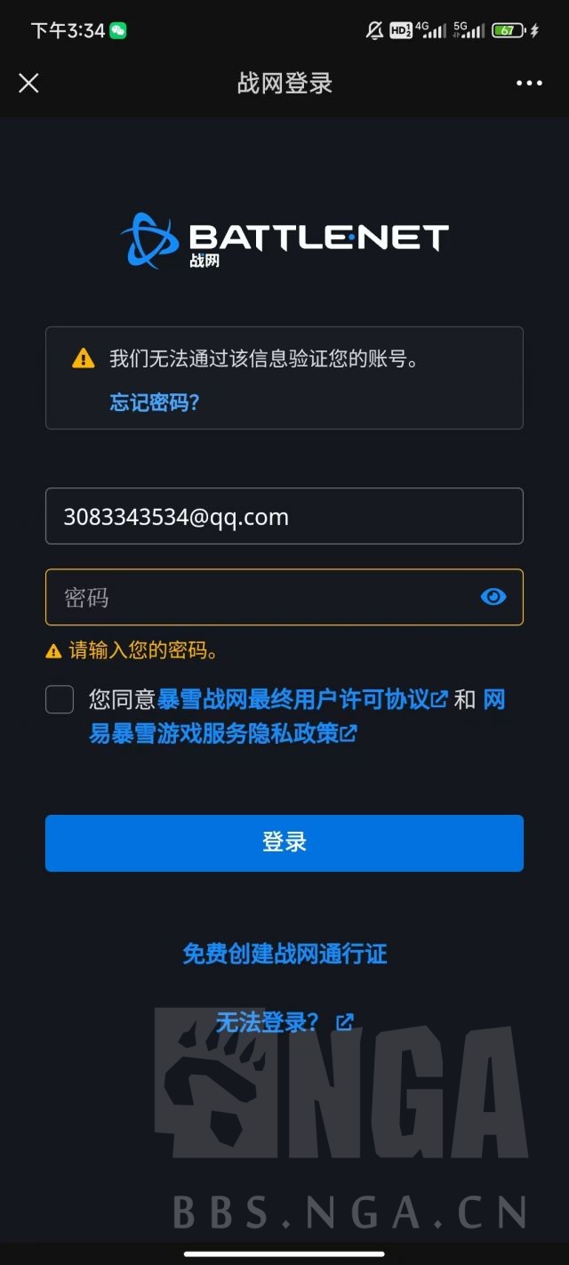 兄弟们 qq邮箱一直收不到验证码怎么办 NGA玩家社区