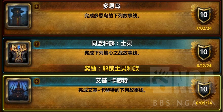 [11_0 BETA] 全地图主线支线无分类任务攻略8.2更新 NGA玩家社区