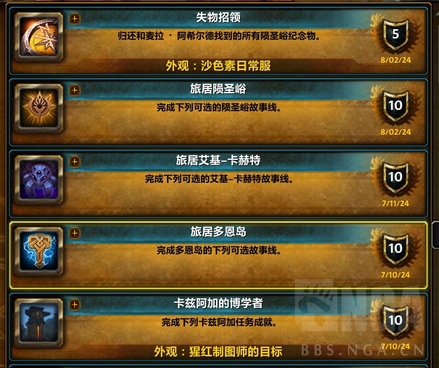[11_0 BETA] 全地图主线支线无分类任务攻略8.2更新 NGA玩家社区