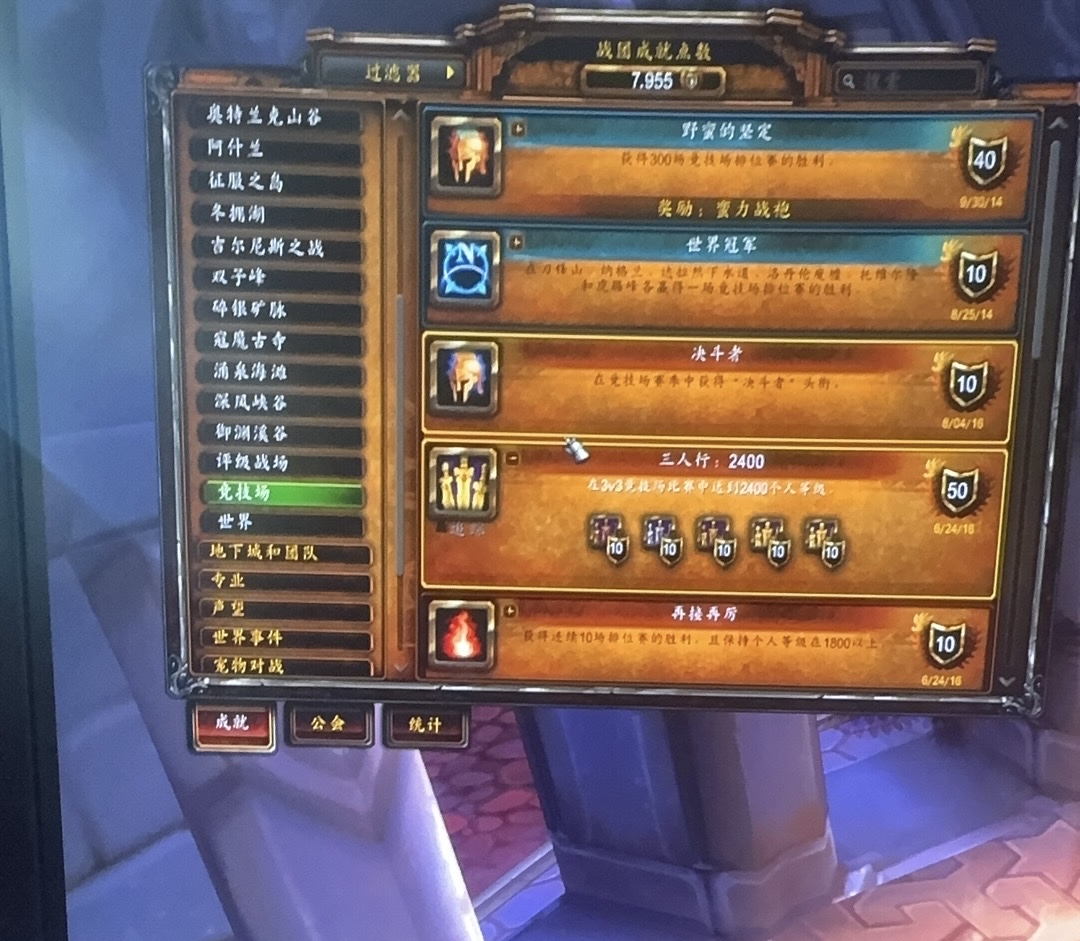 娅尔罗战士寻求找jjc队友 178