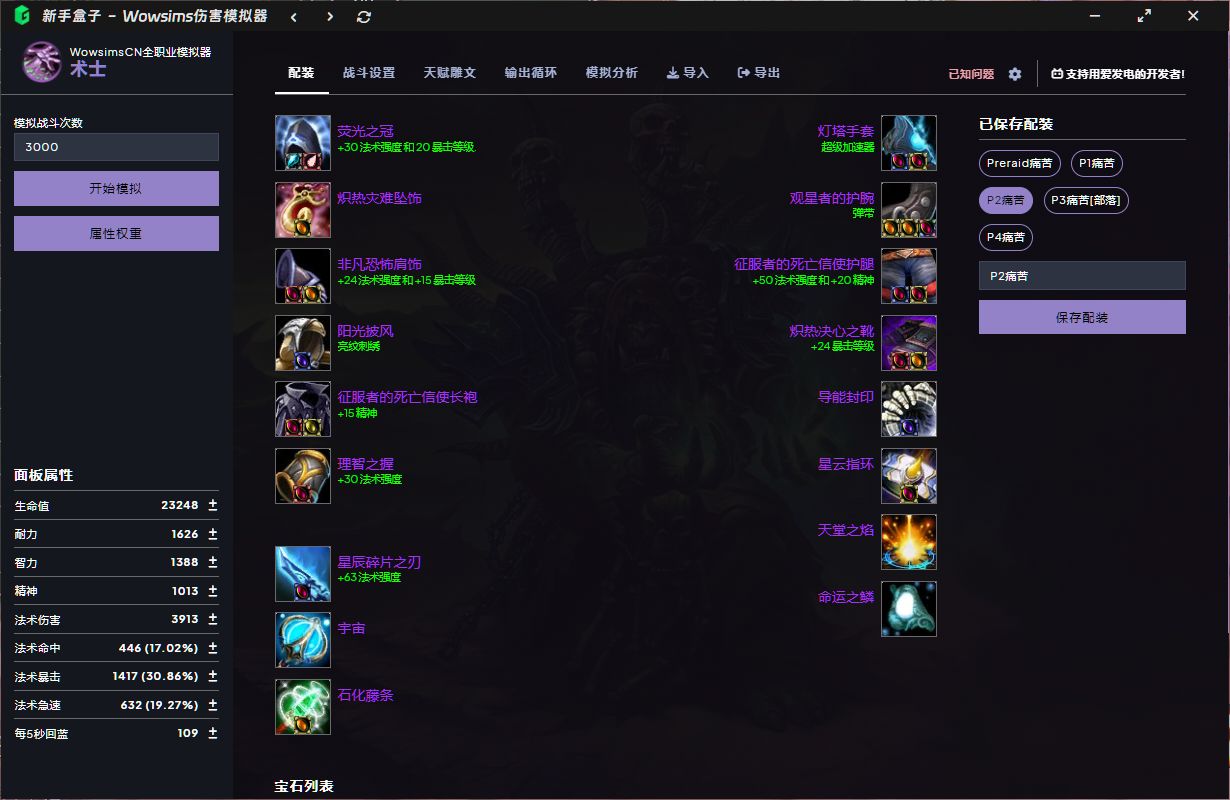 Bis哪个准啊 NGA玩家社区