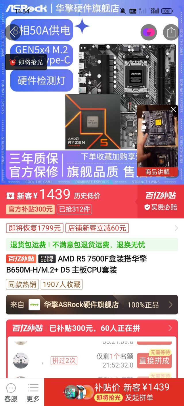 7500f主板怎么选？ NGA玩家社区
