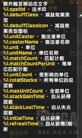 [WA求助]WA显示BUFF和DBUFF技能层数的命令是什么呀。。求教各位大佬... NGA玩家社区