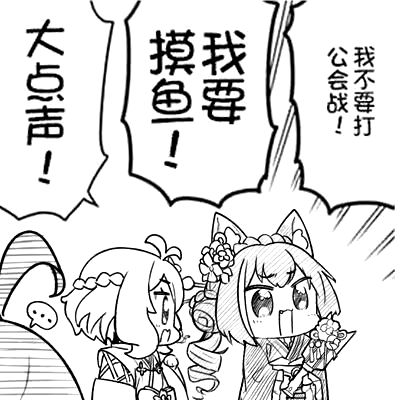 [国服相关]等级210+萌新公会战心得 NGA玩家社区