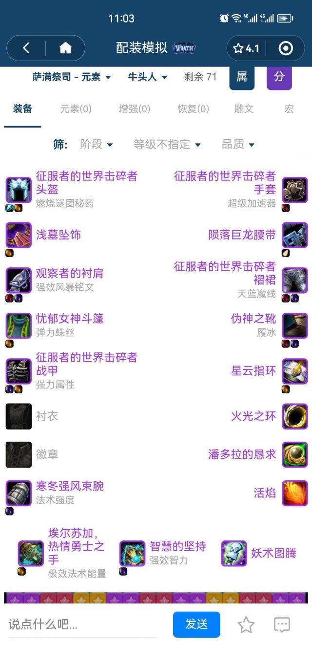 元素萨买了个T8的手。。。。 NGA玩家社区