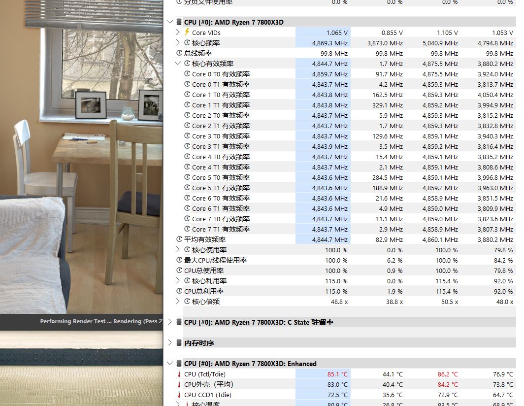 7800x3d负压5050电压1.135v算雷吗 NGA玩家社区