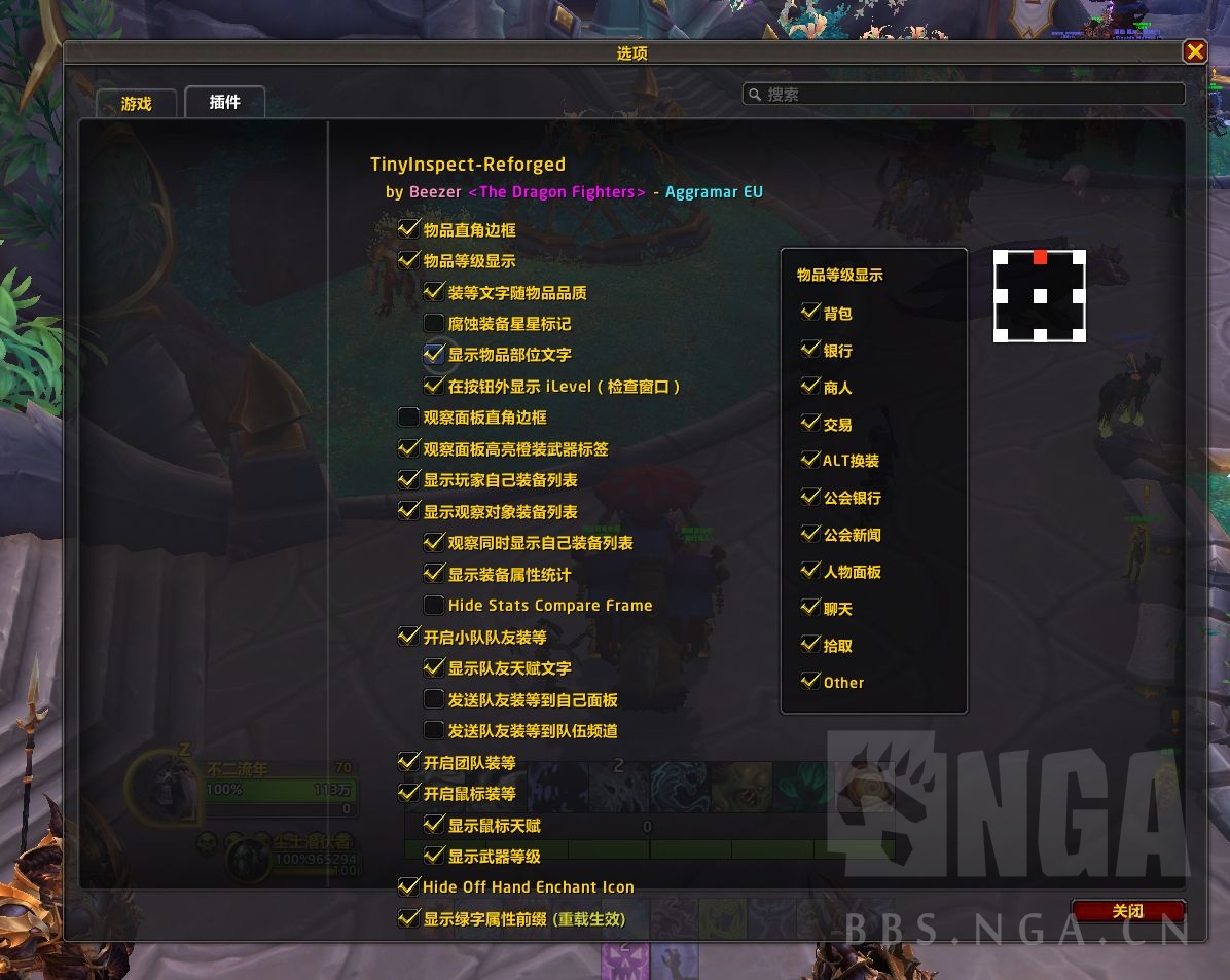 [求助] [寻找此插件] [求助] [求助] TinyInspect不显示人物面板装备等级怎么解决 NGA玩家社区