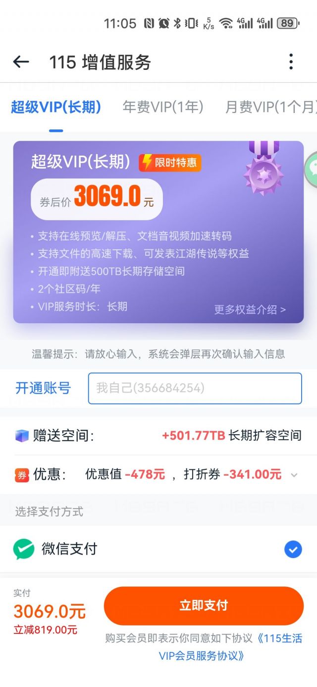 115有长期会员了 NGA玩家社区