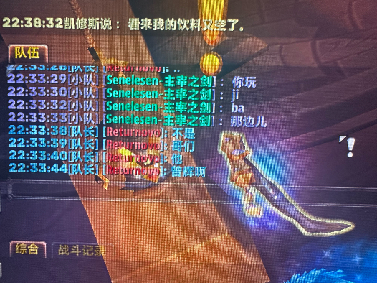 [污蔑]两个rz跳车说龙人dps NGA玩家社区