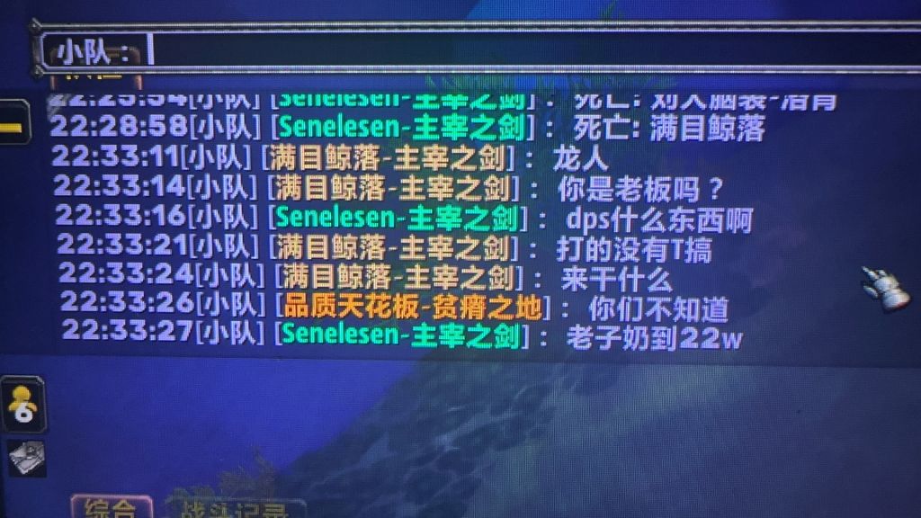 [污蔑]两个rz跳车说龙人dps NGA玩家社区