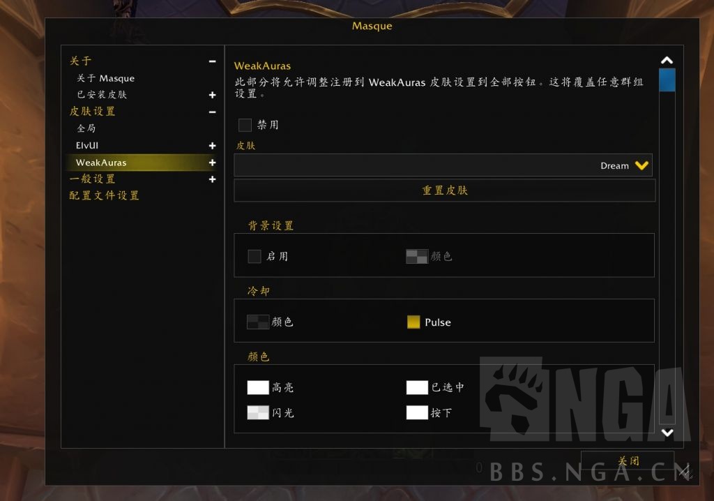 [插件与宏] [邪恶DPS] 分享一下邪DK自用的 WA NGA玩家社区