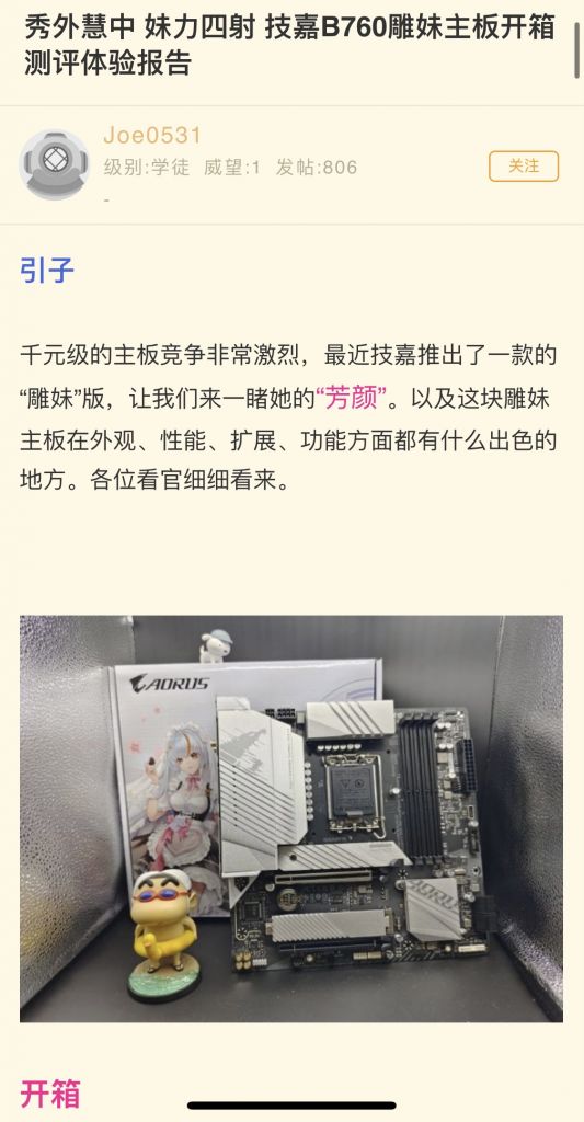 技嘉fo32u2 32寸 4k 240hz oled 显示器 使用体验 NGA玩家社区