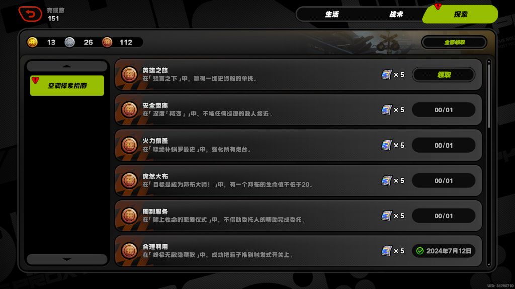 预言之下英雄之旅过了，分享一下一些TIPS NGA玩家社区