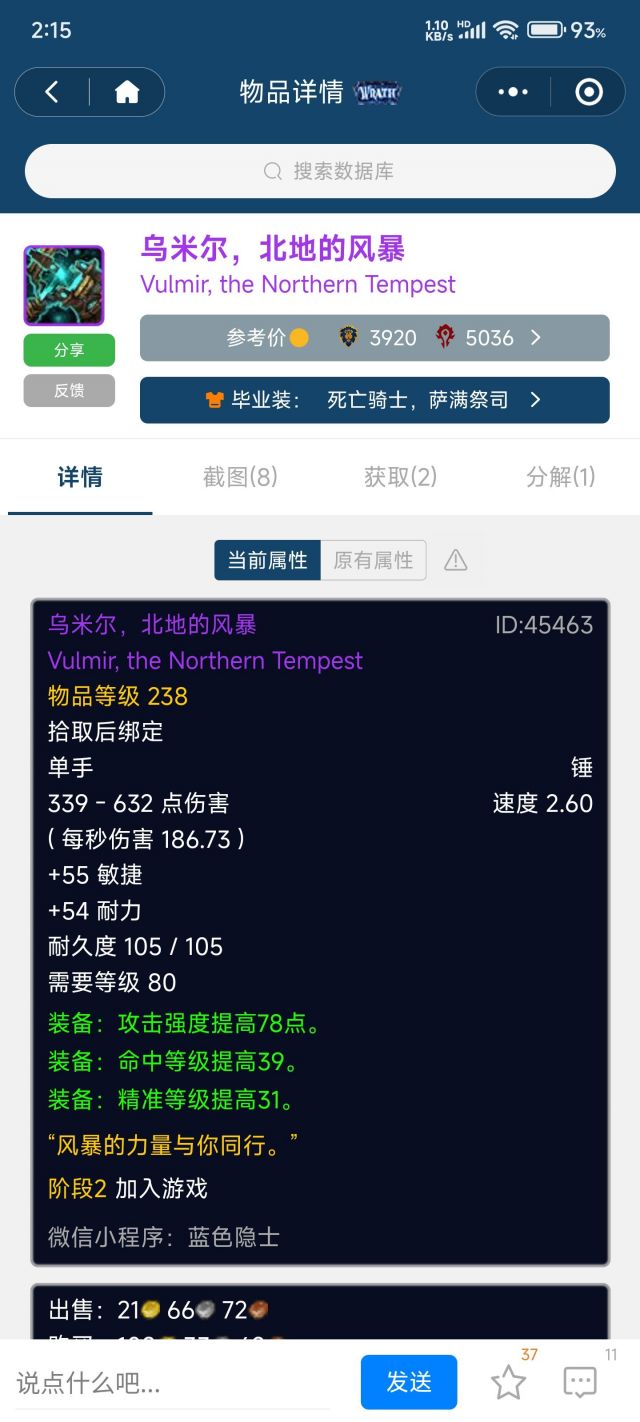 防骑拿H拆解那个252的锤子好用吗 NGA玩家社区