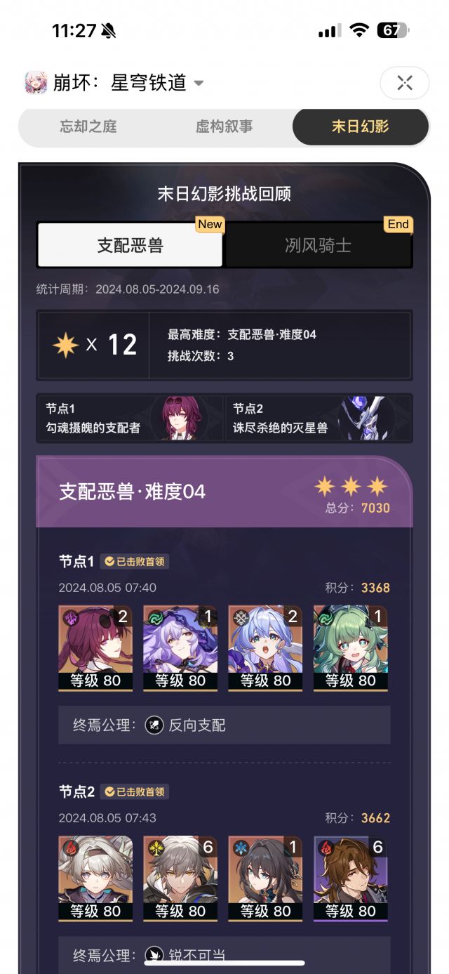 [末日氵]水温还行，卡黑黄霍依旧能挂机到3300 178