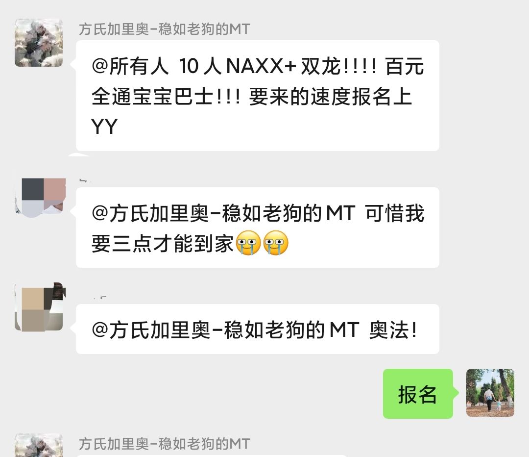 不懂就问，现在naxx开团，谁开团谁可以拿地板拿水晶么？ NGA玩家社区