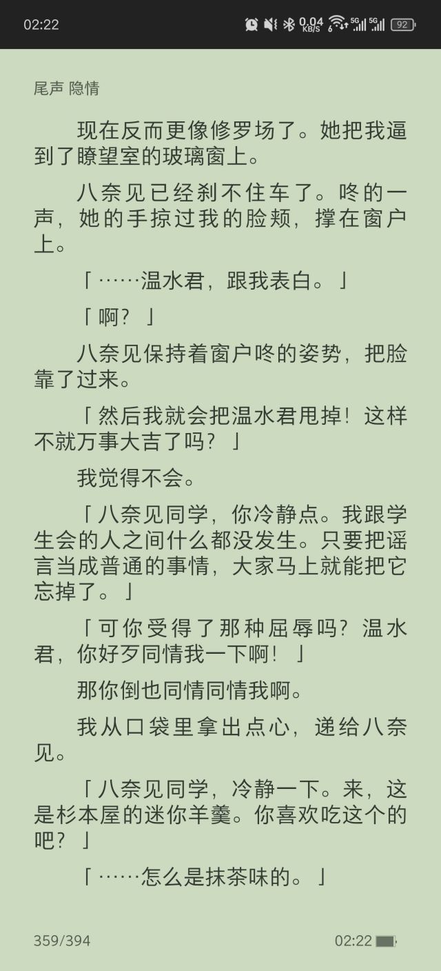 各位老八厨和败犬的原作党们！请指导我！ NGA玩家社区