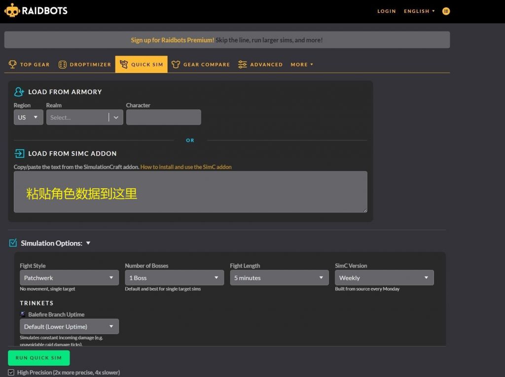 [正式服新手向] 猫叔的魔兽萌新TIPS：我应该能打多少dps(raidbots使用简介，2025.9.2已更新) NGA玩家社区