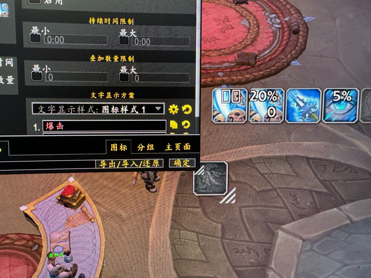 [冰霜DPS] 冰dk自用tmw提示，包含buff监控技能cd和符文符能监控 NGA玩家社区