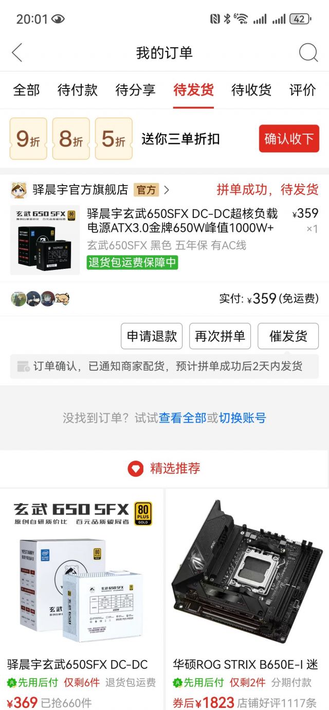 有老哥用过利民的sfx电源吗 NGA玩家社区