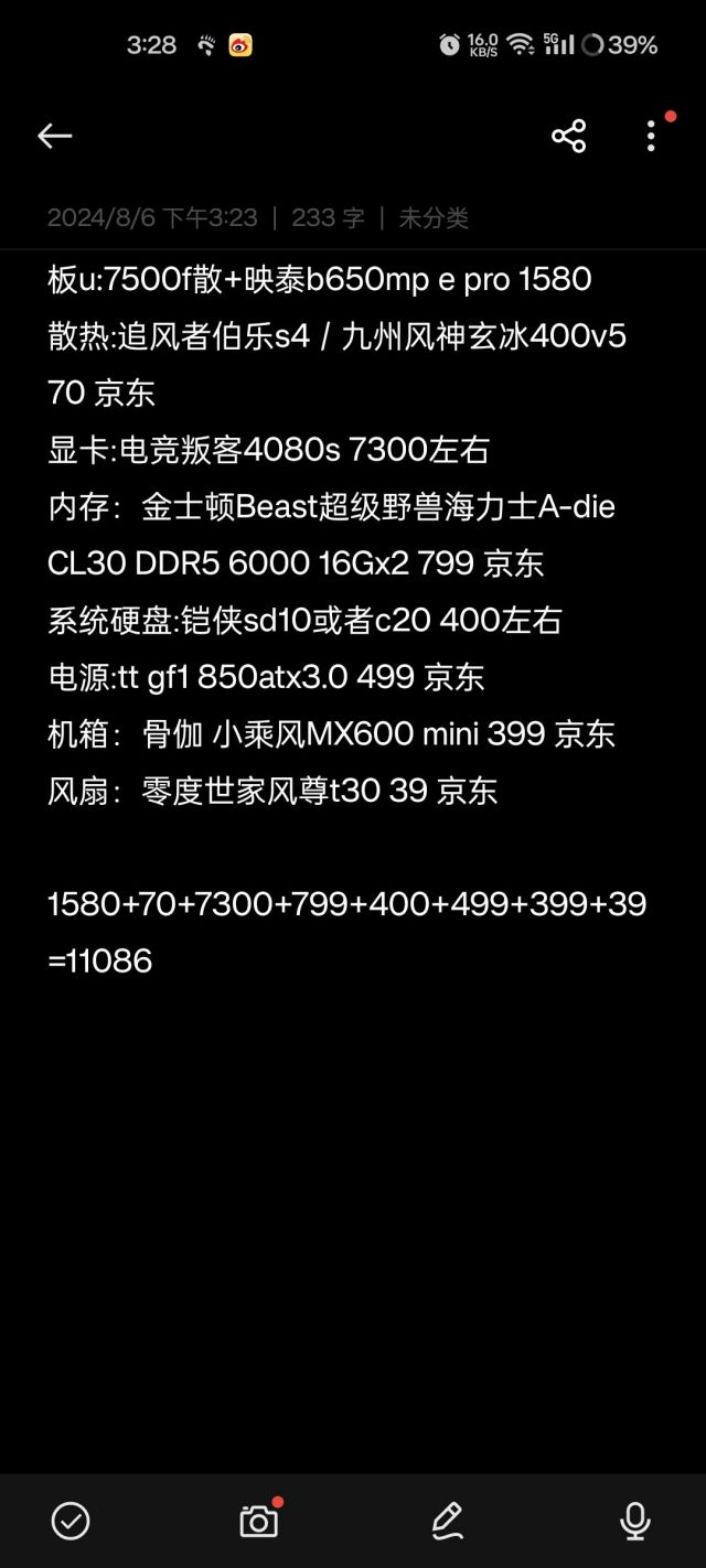 配台7500f+4080s玩4k3a，请教下各位看看还有没有需要优化的地方 NGA玩家社区