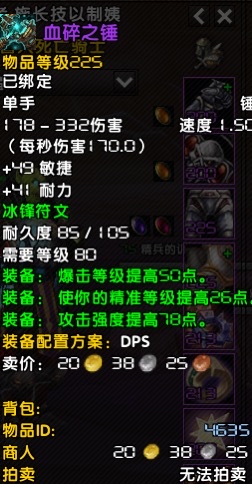 P1毕业冰DK，打测试BOSS木桩多少DPS算合格？ NGA玩家社区