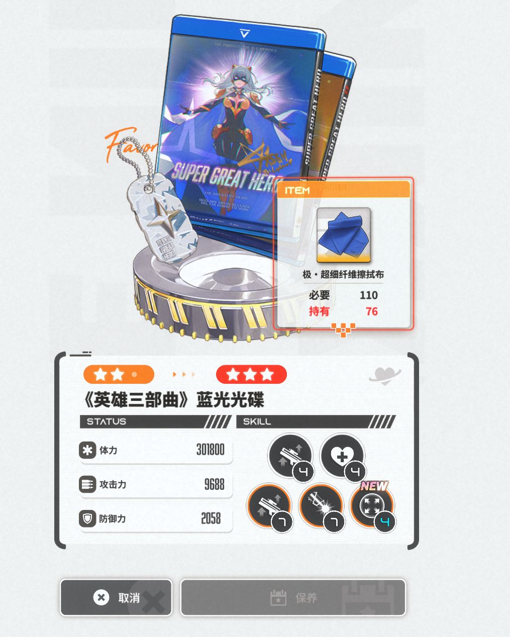 英雄这个珍藏品是一定要三阶才给加强JJC充能吗 NGA玩家社区