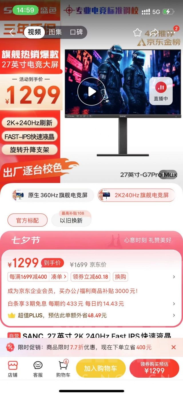 出个显示器，7月8号京东买的SANC G7 pro max,1200有人要吗？合肥支持自提 NGA玩家社区