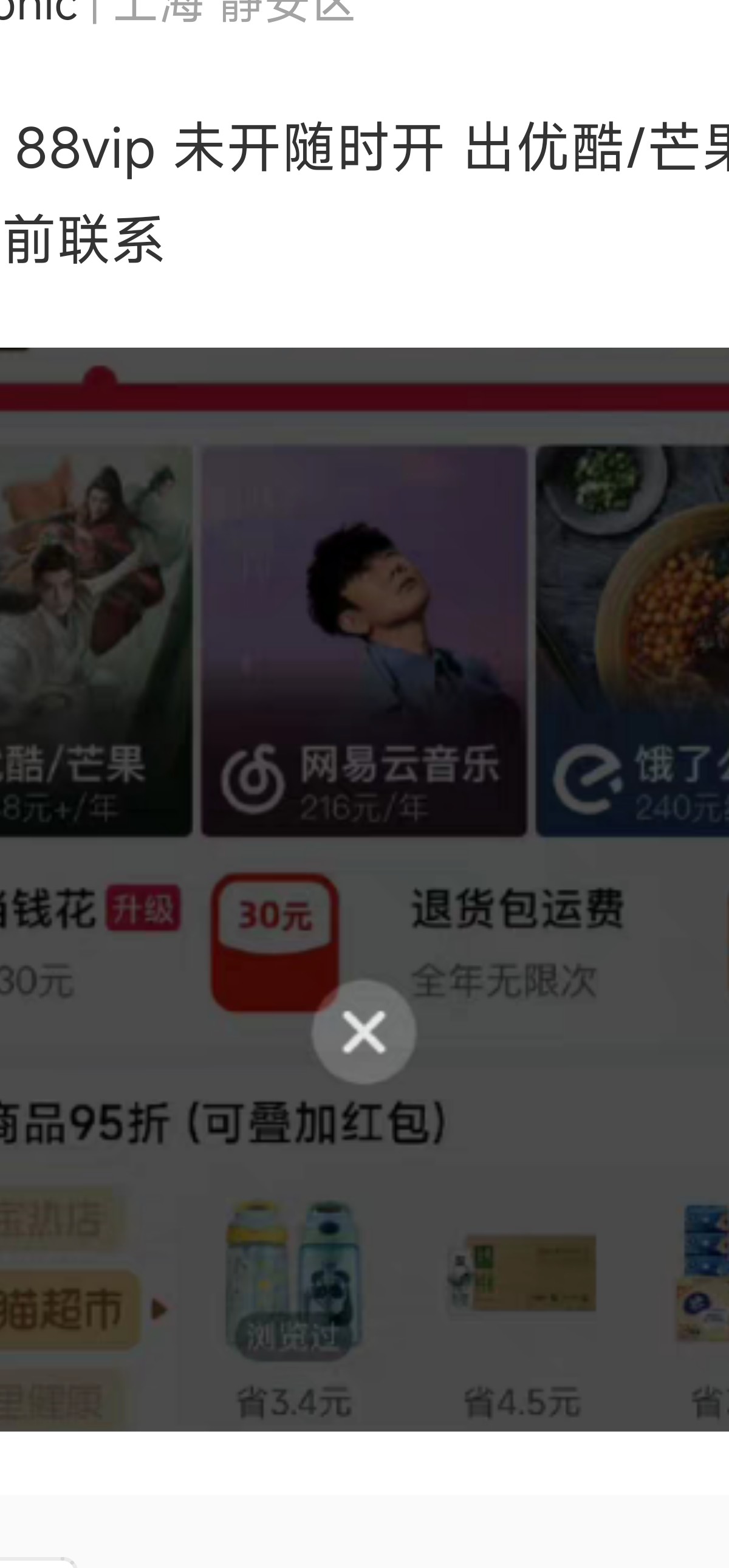 [8.6]88VIP 饿了么10r NGA玩家社区