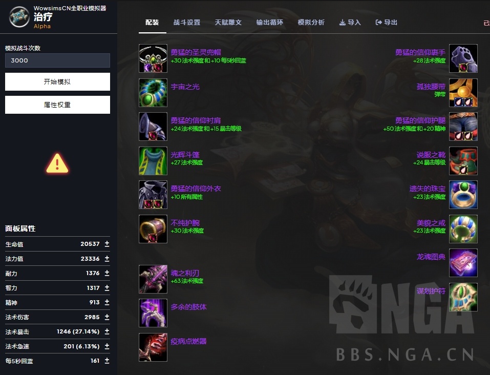 [PVE]归乡纹章兑换清单，一小时速成 [暗戒双修] 配装，太长不看版 ........ (15楼送10H奥杜尔购物清单) NGA玩家社区