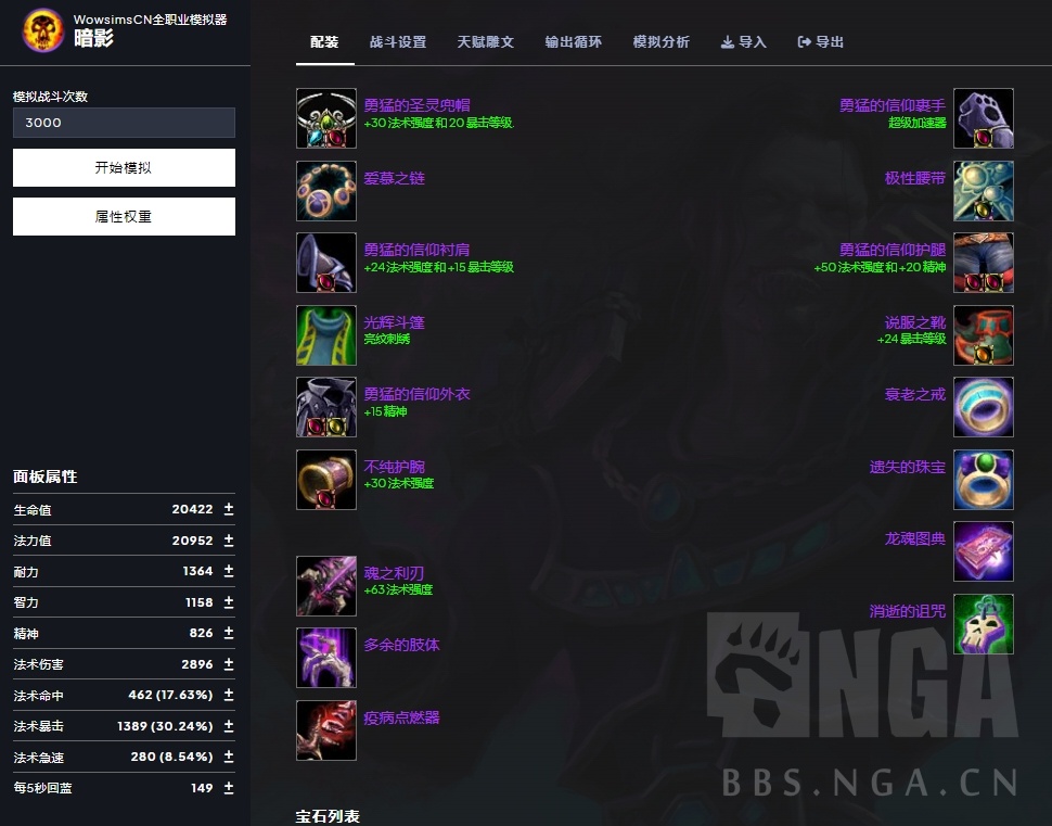 [PVE]归乡纹章兑换清单，一小时速成 [暗戒双修] 配装，太长不看版 ........ (15楼送10H奥杜尔购物清单) NGA玩家社区