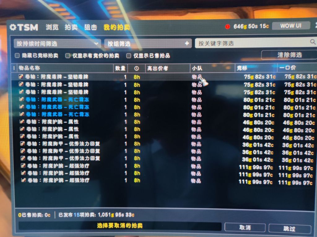 现在的Tsm怎么取消压价 NGA玩家社区