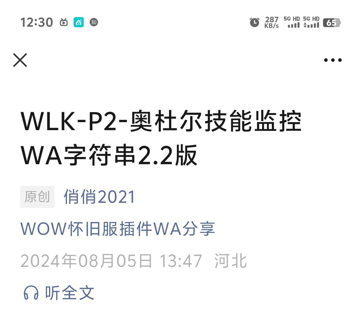 不要把露露害得不更新，当初亚服测试服没露露插件icc一群wcl大神直接boss都不会打了。 NGA玩家社区