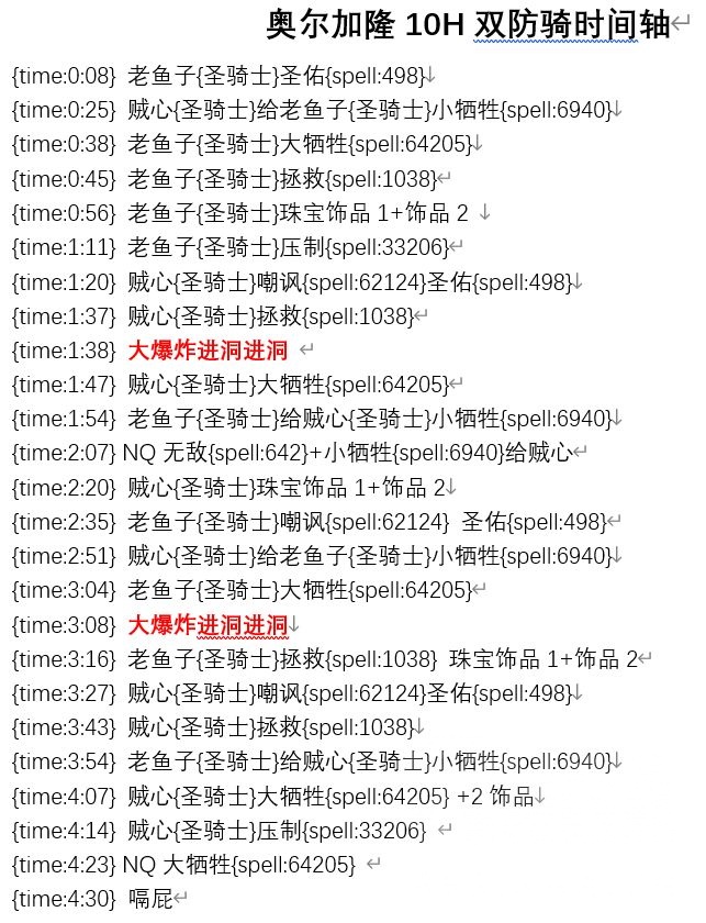 [巫妖王之怒][分享] 10人奥尔加隆观星战术MRT、WA设置分享,希望每个团都能过观星(更新单T战术，不停更新修正内容) NGA玩家社区