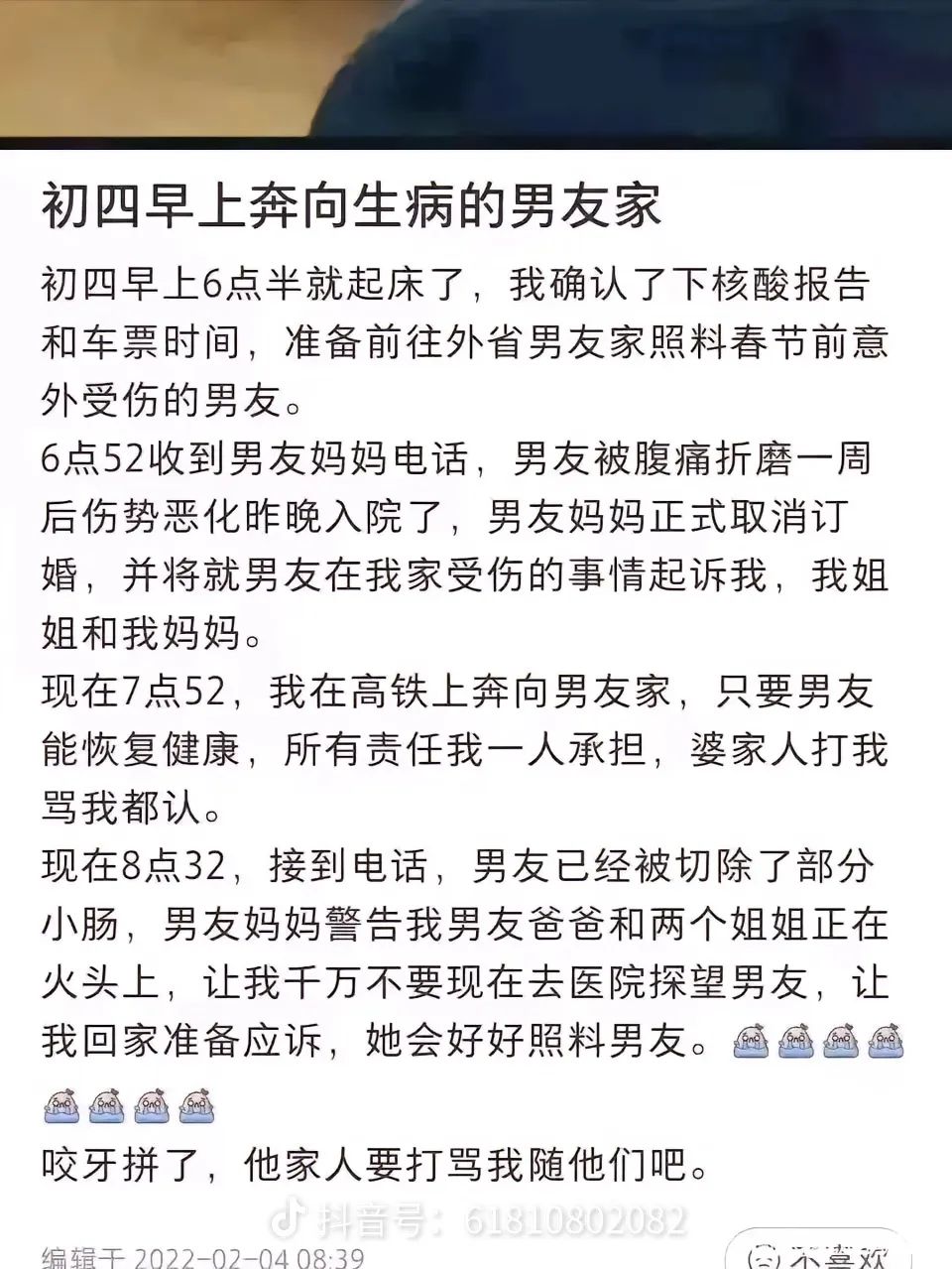 没找到后续 不知道是陈年老shi 编辑了 不用讨论了 反正帖子里的全是傻逼 NGA玩家社区