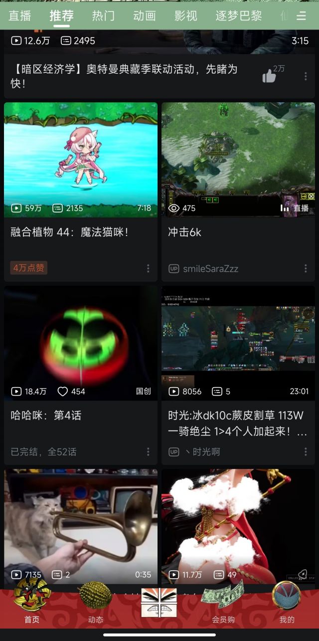 怎么b站首页还能有鬼图 NGA玩家社区