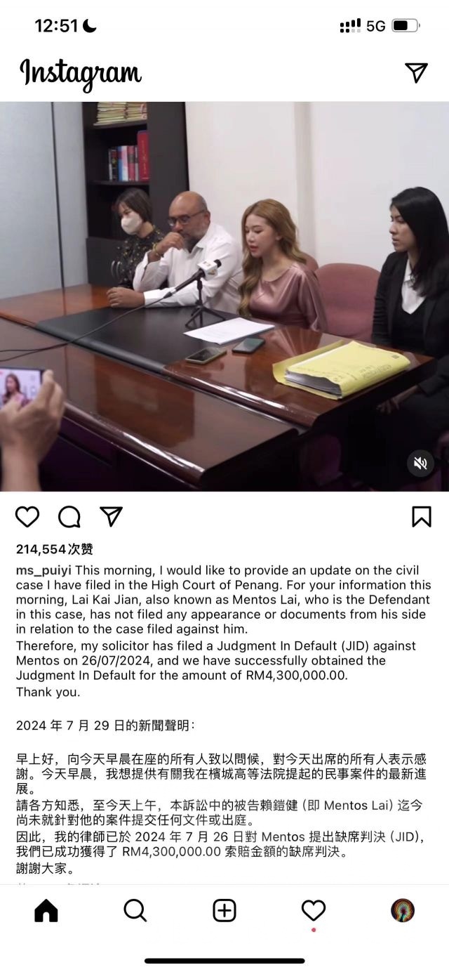 上岸多年的puiyi向扒了她以前of下海的网友索赔约680万rmb NGA玩家社区