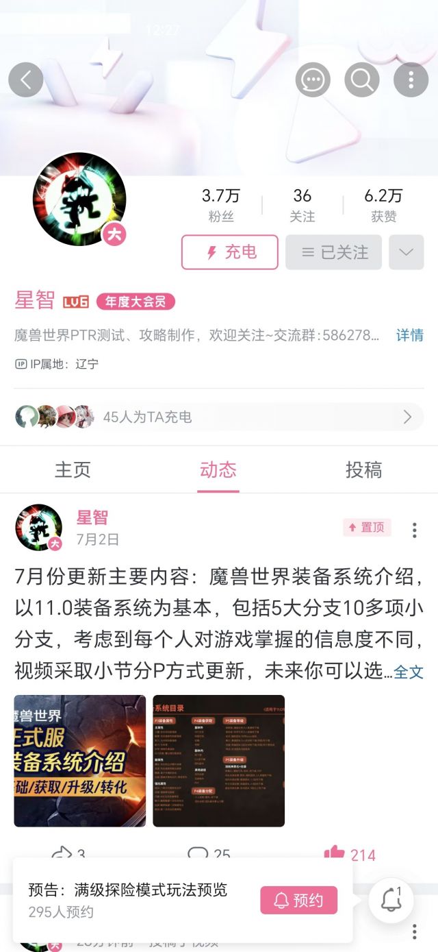 给所有新手玩家 推荐一个up NGA玩家社区
