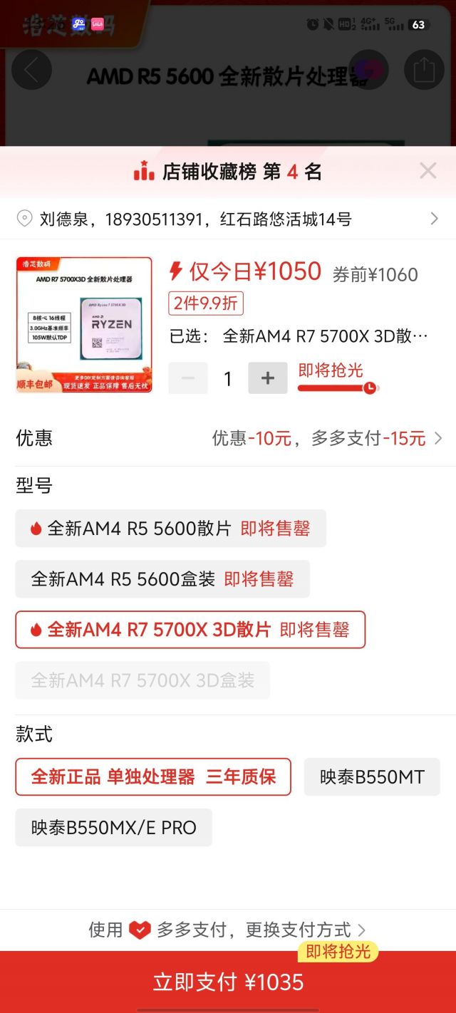 [硬件产品讨论]5700x3d已经下探到950了 NGA玩家社区