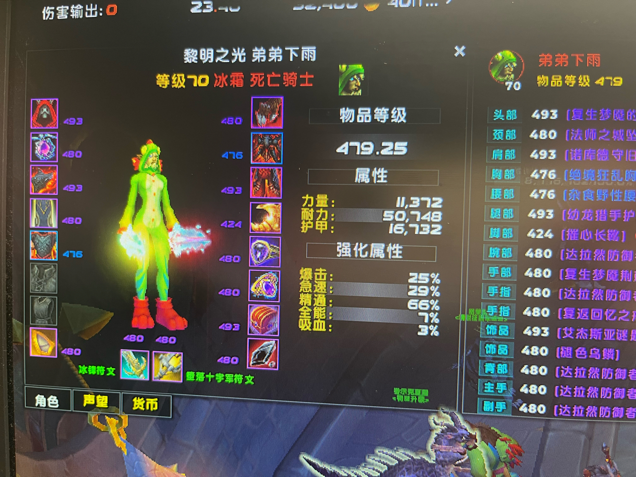 bdk为啥感觉伤害都不高 178