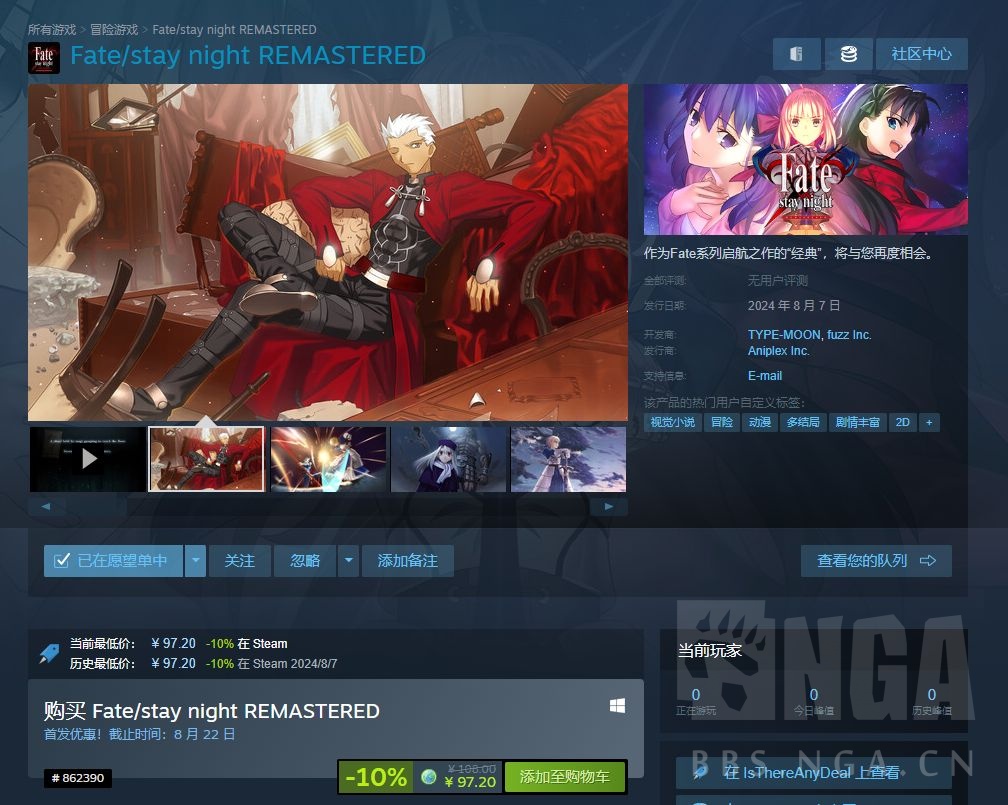 [理性蒸发A+] FSN Steam已发售，价格意外的低，国区97.2RMB NGA玩家社区