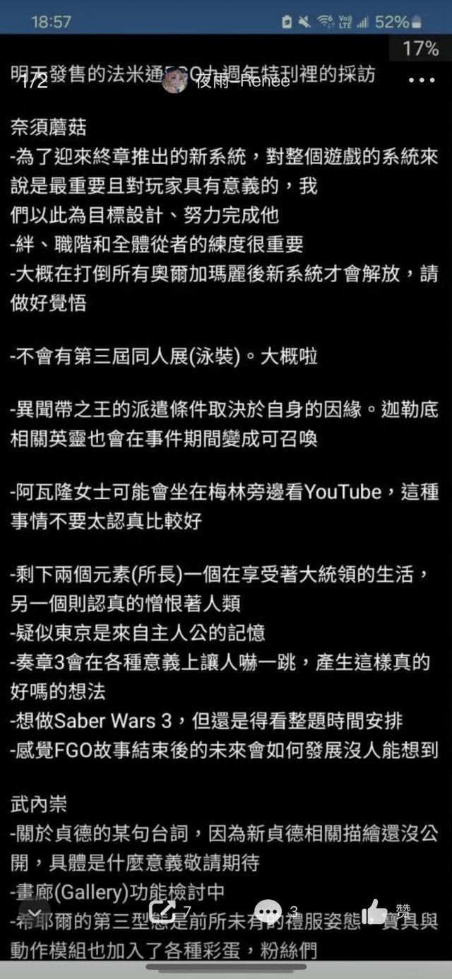 Fami通九周年相关访谈 NGA玩家社区