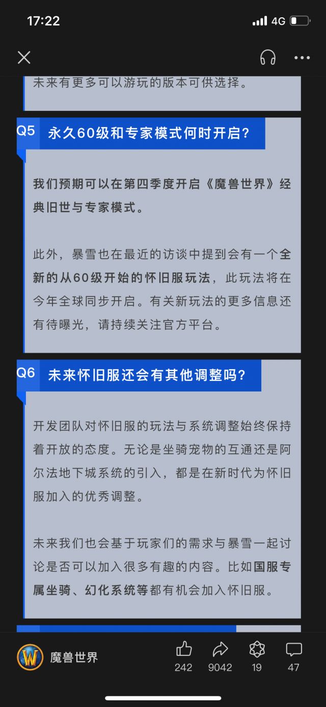 官宣了，永久60 NGA玩家社区