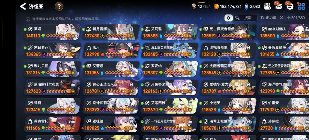 [不懂就问]求助，大佬们帮忙看看我这些练的角色，rta该怎么选人对敌 178