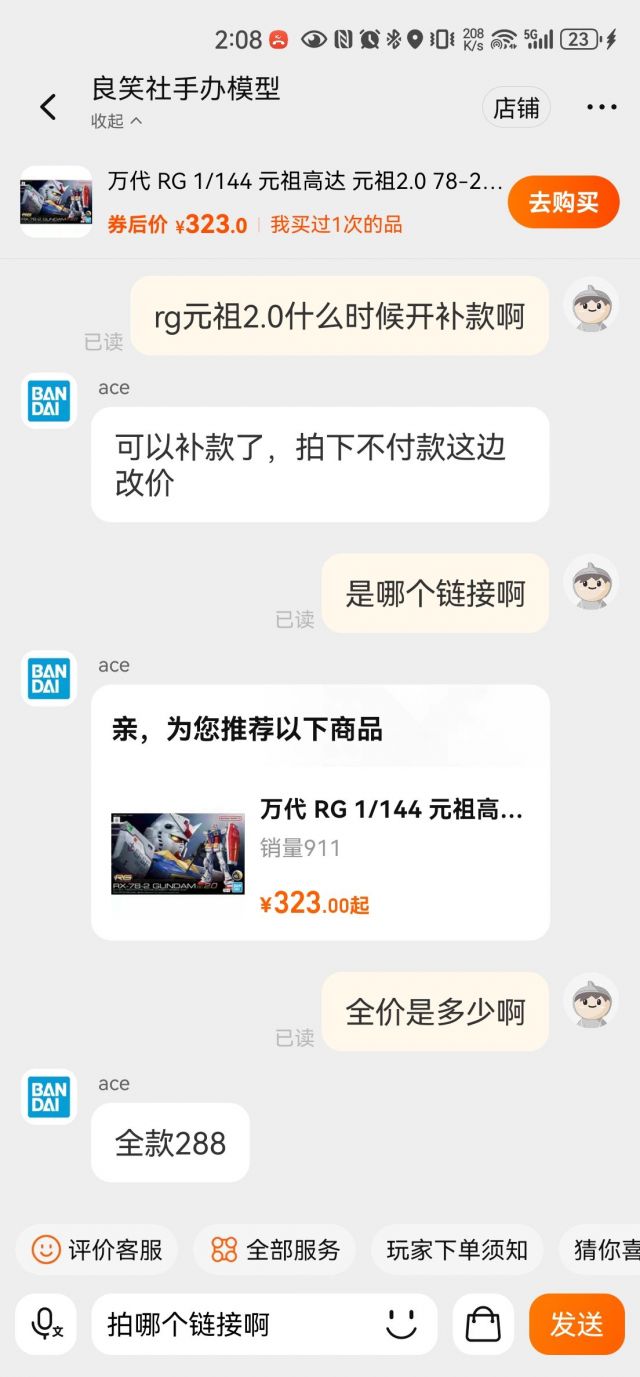 [拼装]rgu这价格也太离谱了 NGA玩家社区