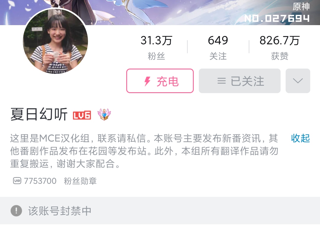 夏日幻听MCE太逆天了 NGA玩家社区