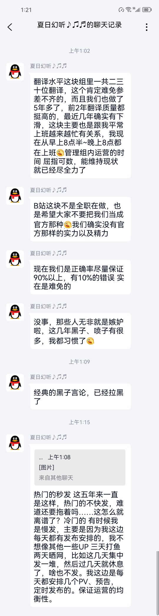 夏日幻听MCE太逆天了 NGA玩家社区