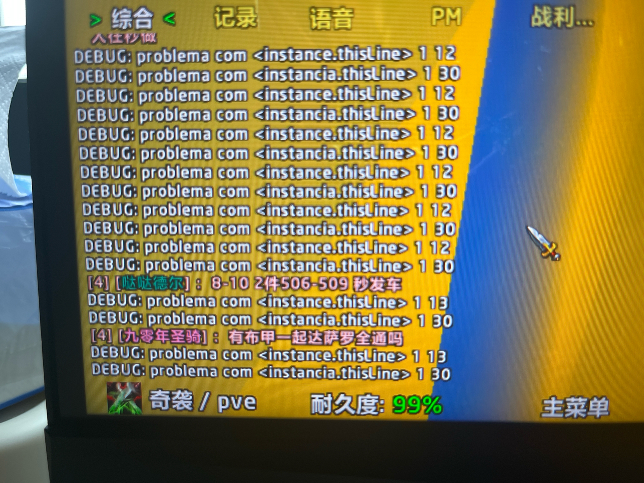 露露插件debug问题 NGA玩家社区